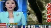 广东:8月18日广州惊现诡异龙卷风