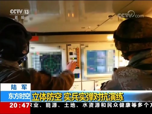 [东方时空]陆军 立体防空 实兵实弹对抗演练