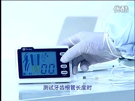 根管测量仪|根管长度测量仪|得悦根测仪|电子根尖测定仪|根测仪