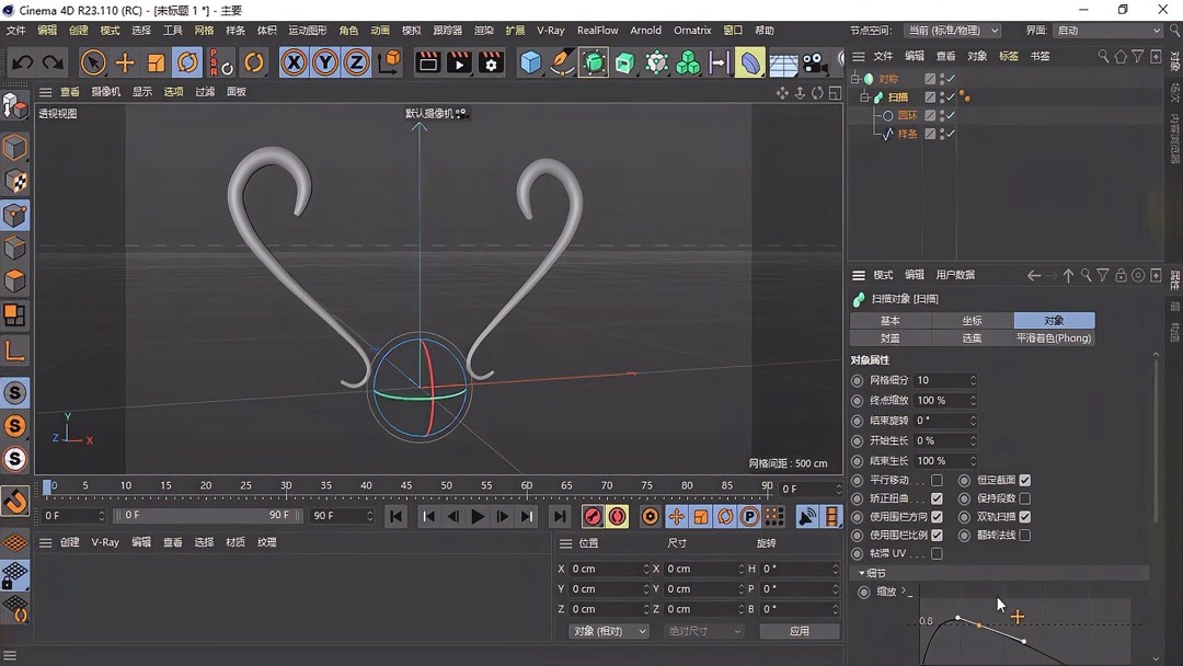 c4d 扫描 与 对称