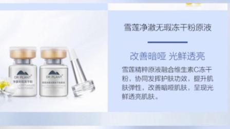用完之后感受到了植物医生冻干粉的作用