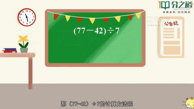 二年级数学混合运算