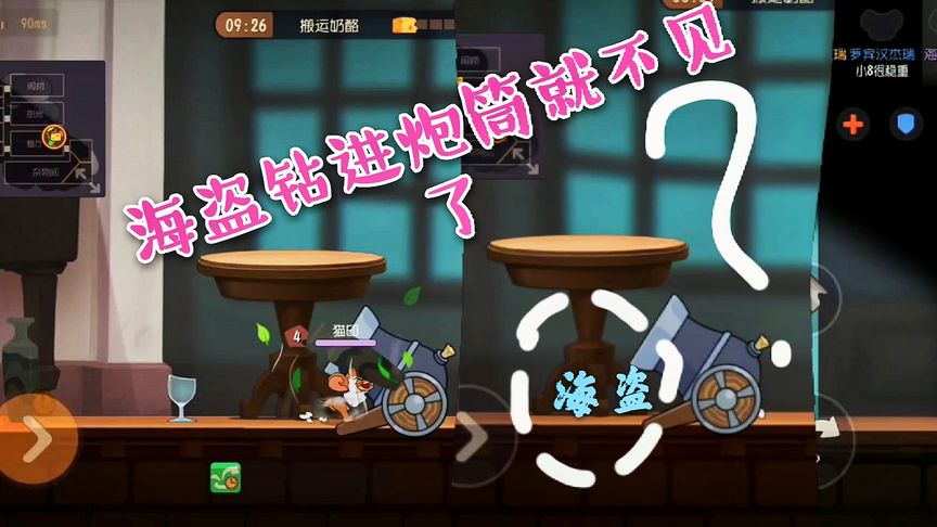 猫和老鼠手游知识特长生:海盗第二武器使其成为老鼠家族最强软控