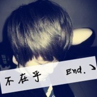 回味蓝眸 