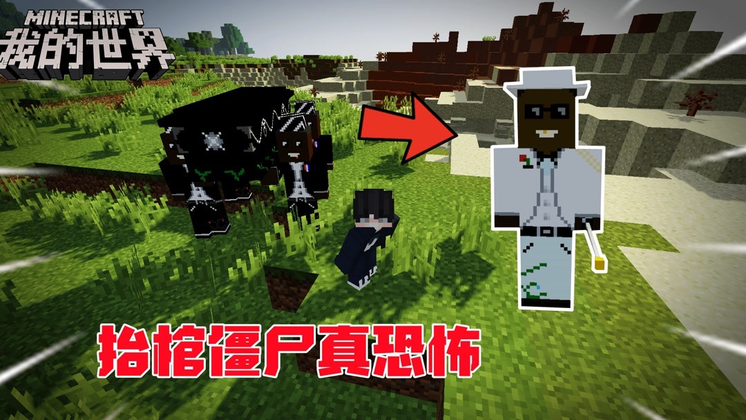 我的世界植物大战僵尸生存17.阿年:黑人抬棺僵尸真厉害