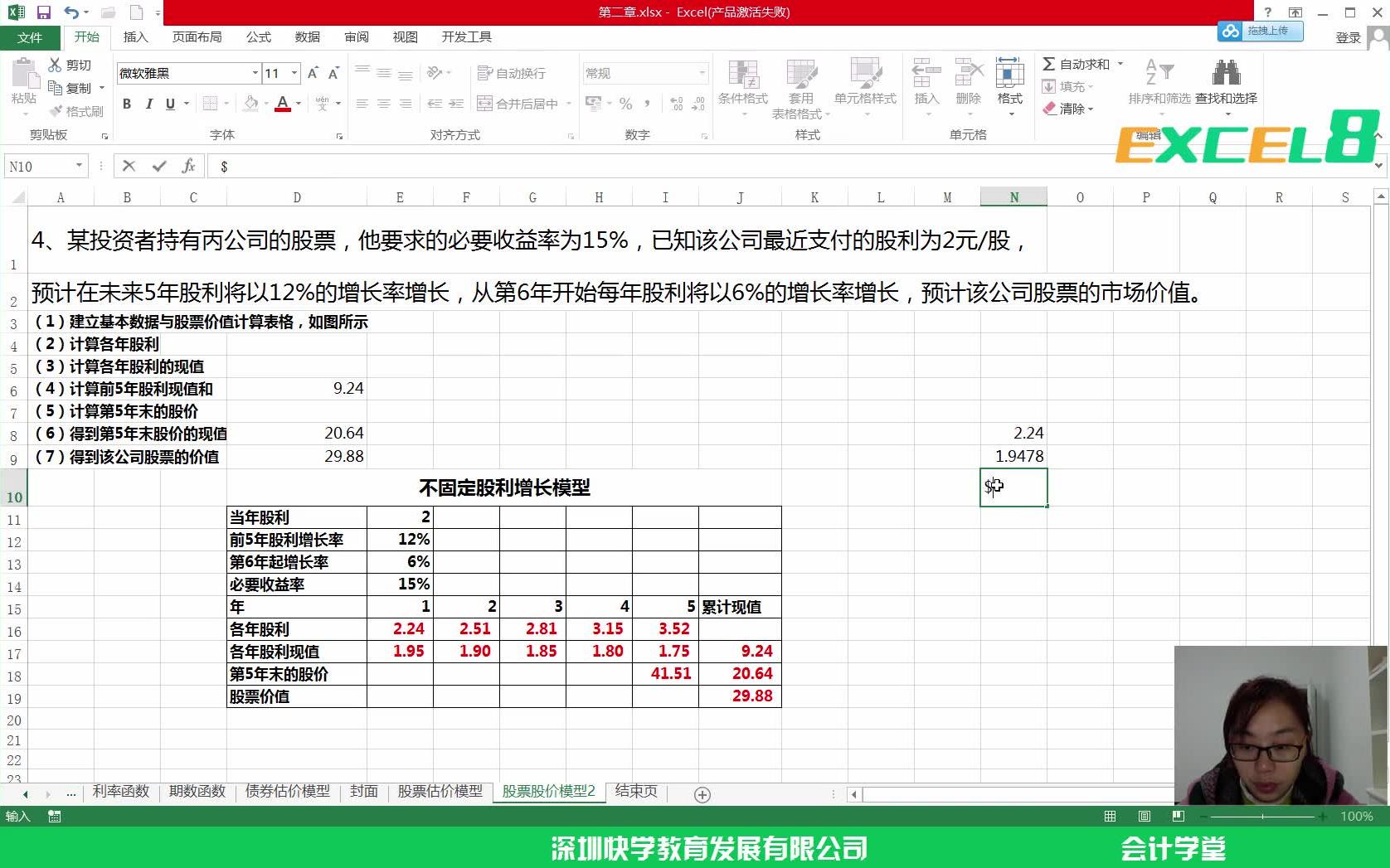 旅游业会计培训_旅游业会计实操培训收多少_旅游业会计做账培训哪家...