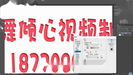 PS第十三课 制作3D文字效果.mp4