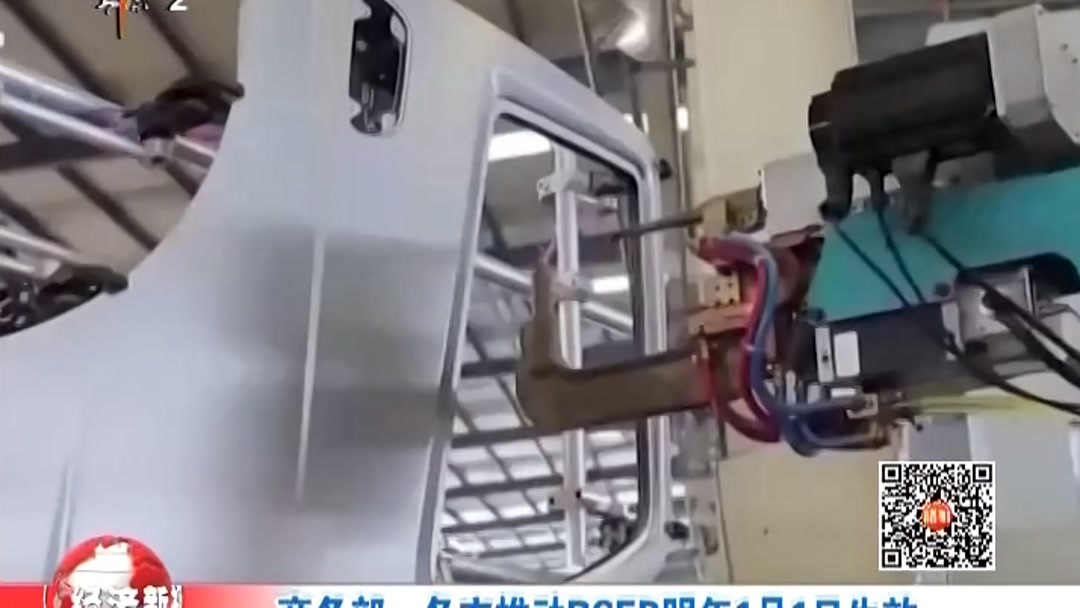   商务部:各方推动RCEP明年1月1日生效