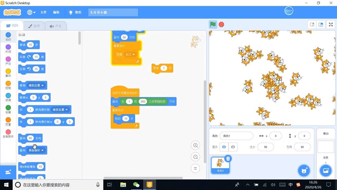 克隆模块:第6课删除此克隆体