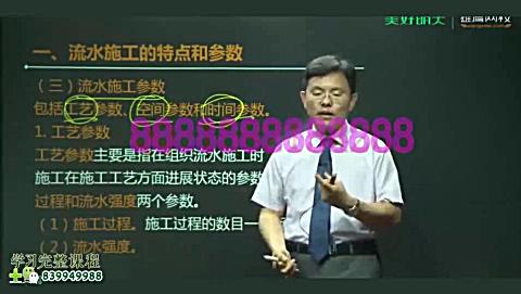 2017造价工程师考试课程-建设工程造价管理-雄鹰网校-杨强-第三章...