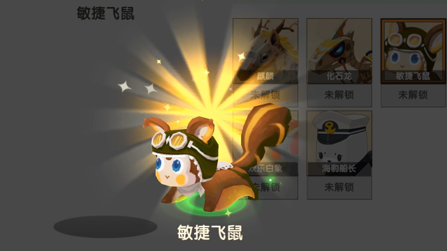 迷你世界189:我攒够小飞鼠碎片,成功解锁小飞鼠坐骑