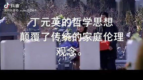 传统文化与现代思想之间的矛盾!