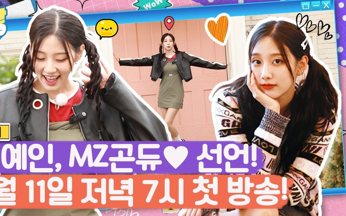 【中字】Hot ZIP预告 郑叡仁来告诉你MZ世代最火的东西!