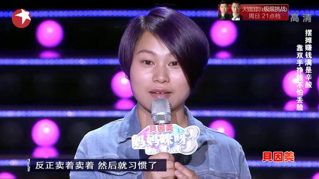 地摊妈妈坚守爱情,与老公白手起家,摆地摊逆袭翻身!