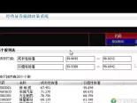 经传软件华南三区指标平台讲解之基本面定位平台