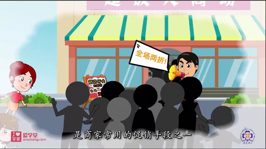 百分数的应用之折扣#百分数应用 #折扣 #动画微课