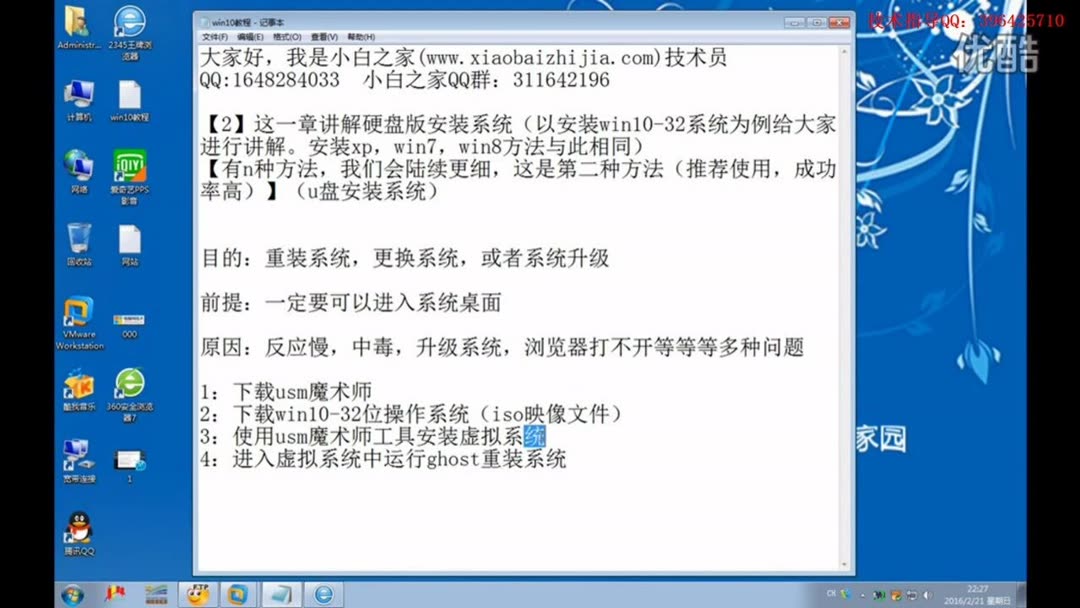 【2】安装win10系统教程 系统重装win10教程 一键重装win10系统
