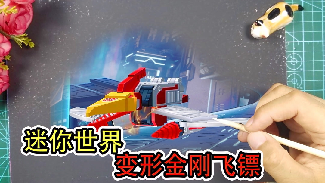 用方便筷子,在黑色的纸上,画出五彩的迷你世界变形金刚飞镖皮肤