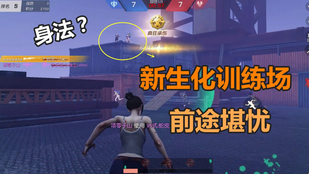 荒野行动:生化训练场,到处都是卡箱子秀身法我被成功劝退!