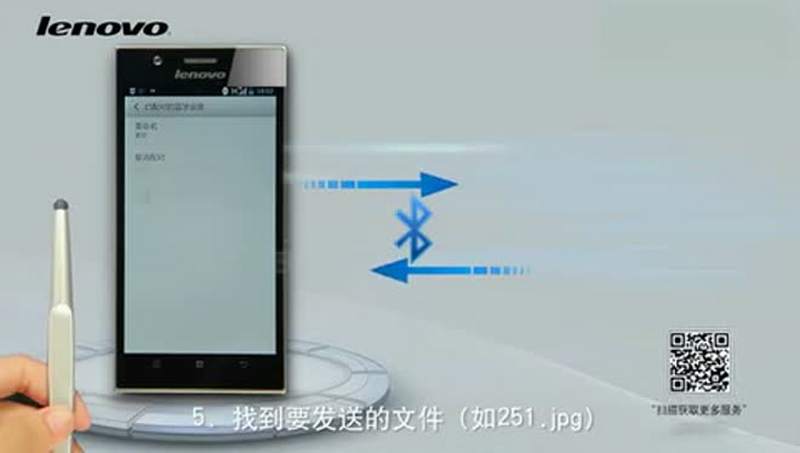 如何通过蓝牙配对传输文件