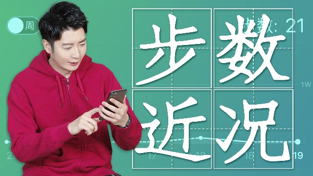 朋友们放假都过得怎样?看他们微信步数就知道了!