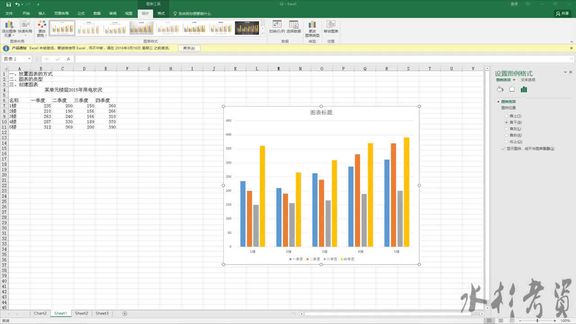 Excel2016 表格教程 办公 第35章 更改图表布局和样式