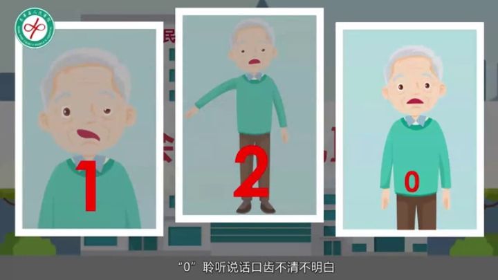 东平县人民医院中风科普宣传