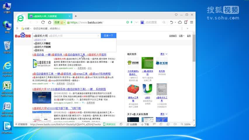 如何制作u盘启动盘?u盘启动盘制作教程视频。