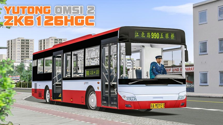 巴士模拟2 - ZK6126HGC:豆眼宇通ZK6126HGC试玩