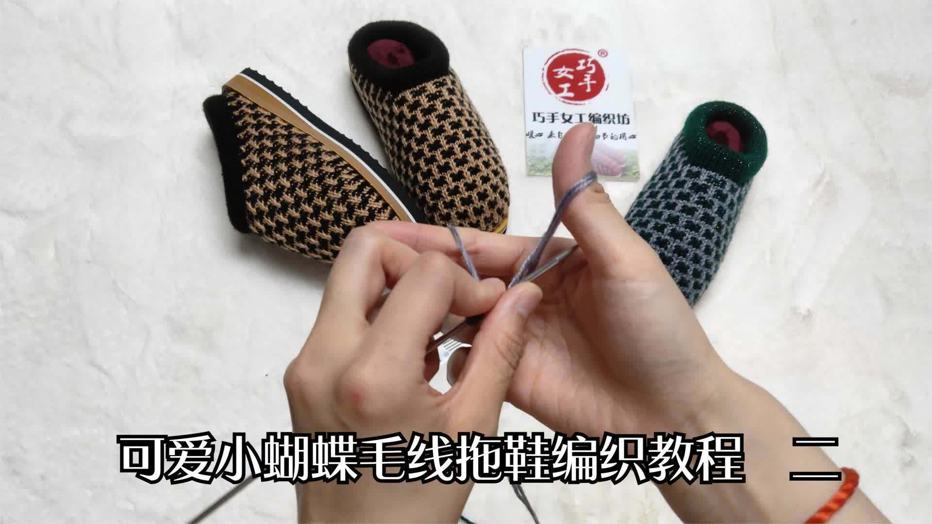 一双针织编织毛线鞋,毛线编织宝宝鞋视频,钩针.