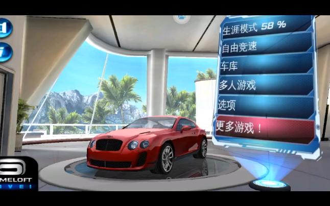 【狂野飙车6】【安卓】Chapter3-怀旧赛车游戏(兰博基尼到帕加尼完结)