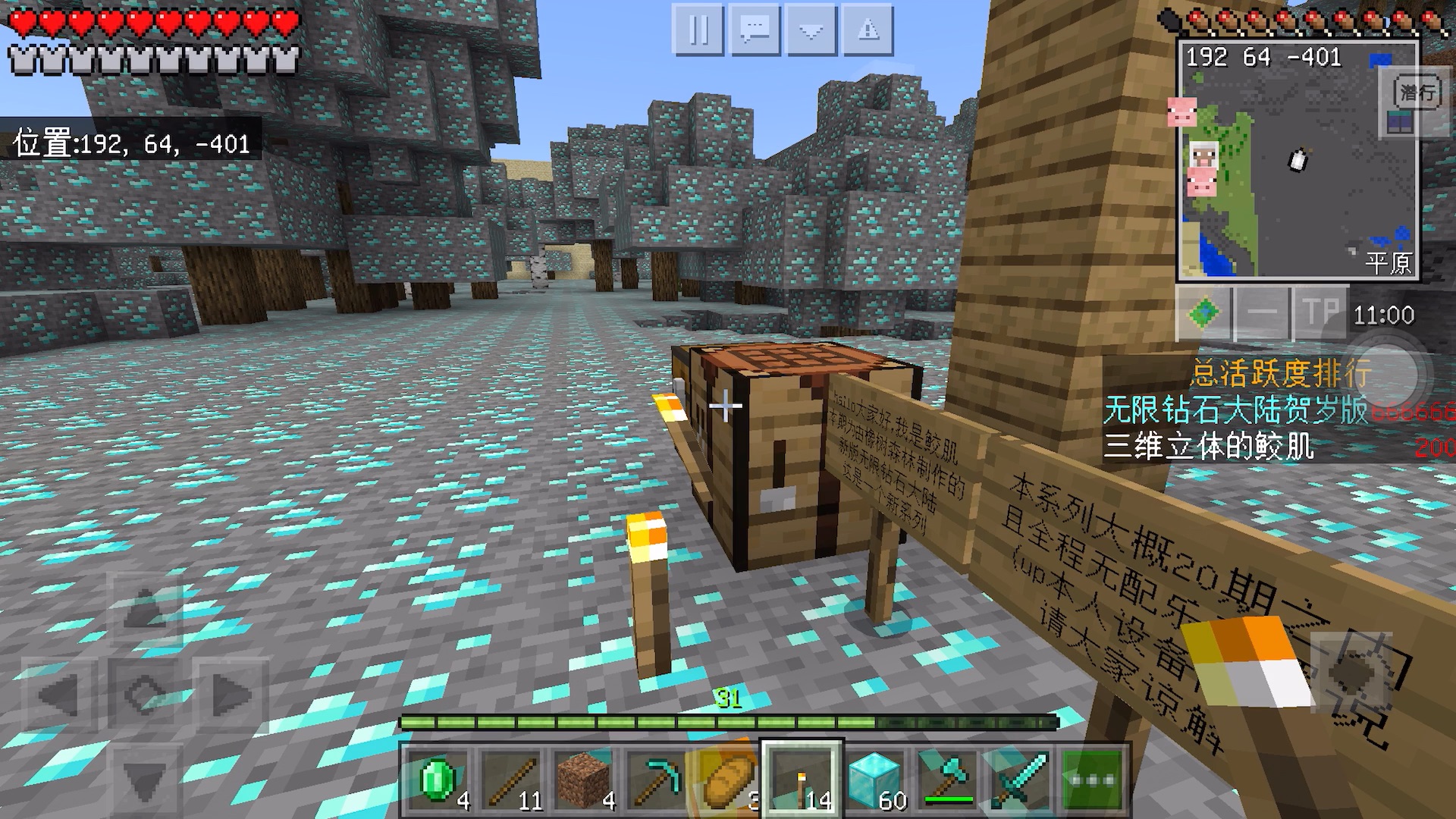 我的世界单人无限钻石大陆生存1