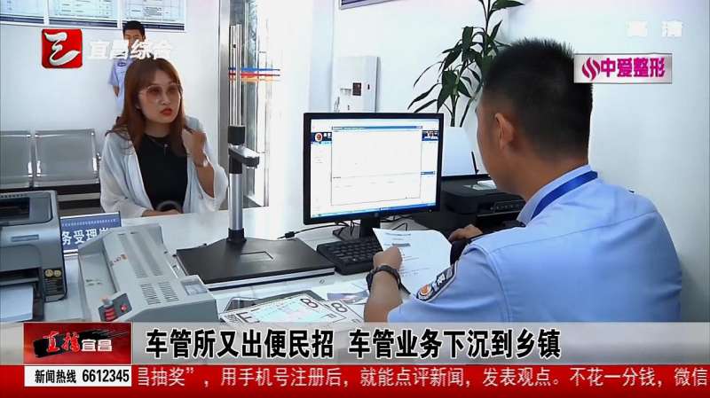 车管所又出便民招 车管业务下沉到乡镇