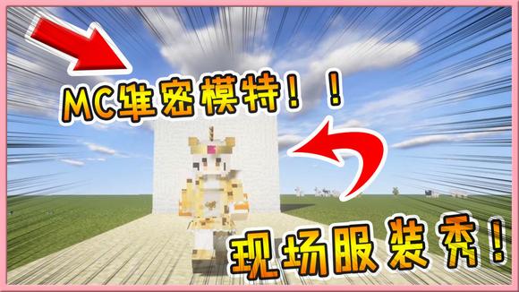 我的世界模组:MC中女性角色的福音!既好看又实用的女性盔甲!