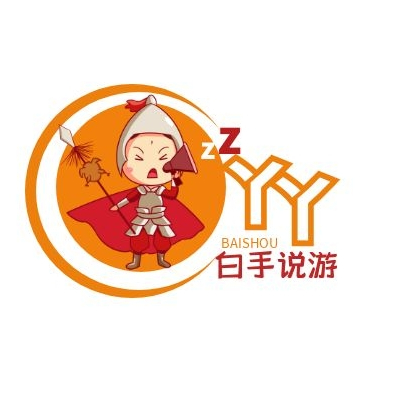 白手说游戏 