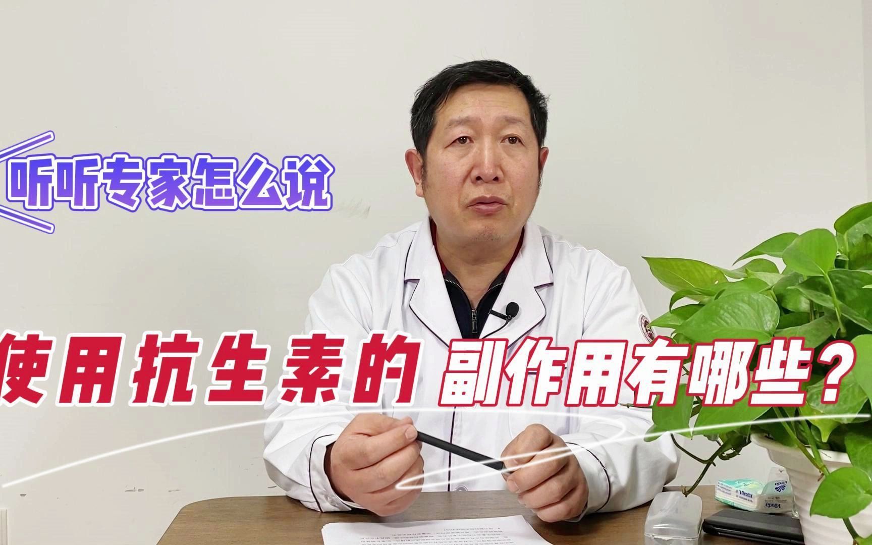 使用抗生素的副作用有哪些?