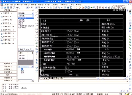 算量软件 鲁班安装多媒体20116,转化图例表