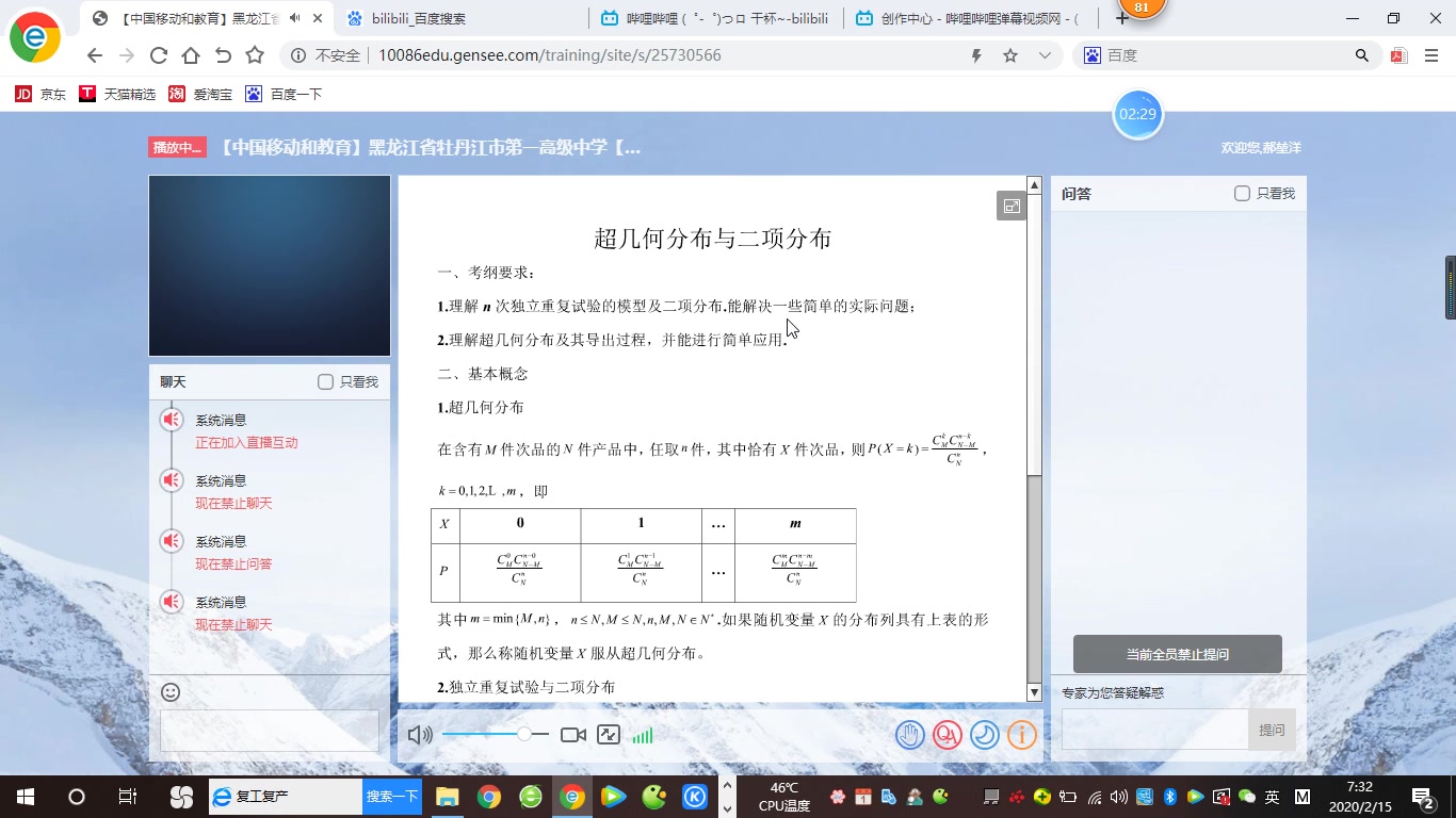 超几何分布二项分布
