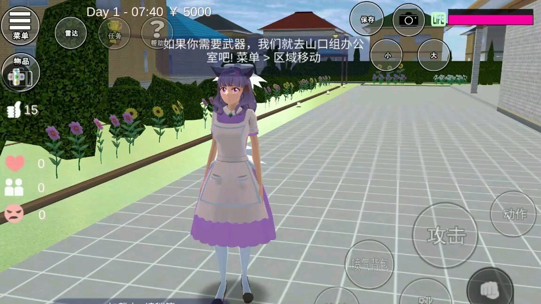 樱花校园模拟器第一集,校园风波上。