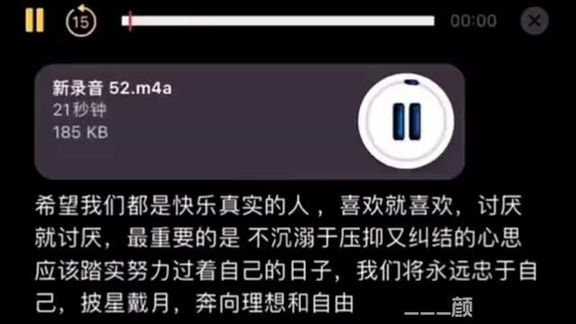 做一个快乐且真实的人,忠于自己.#声控
