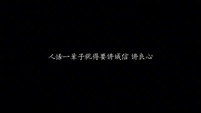 #2021我为诚信代言中国人诚信图鉴