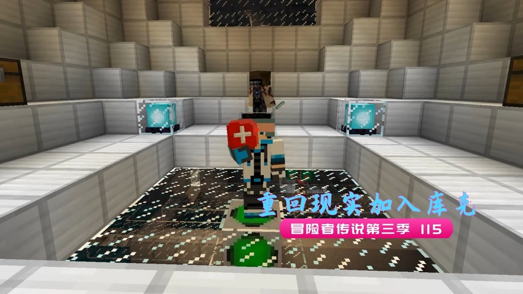 重回现实加入库克|115|血舞冒险者传说第三季