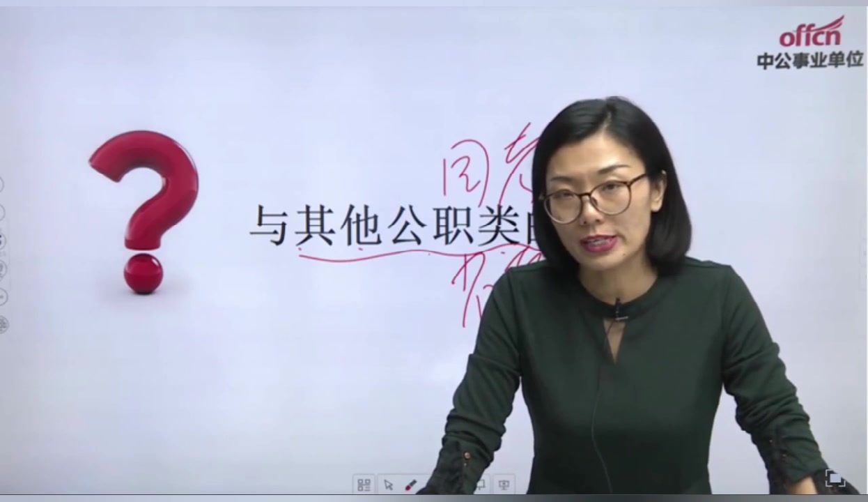 6、事业单位薪资待遇