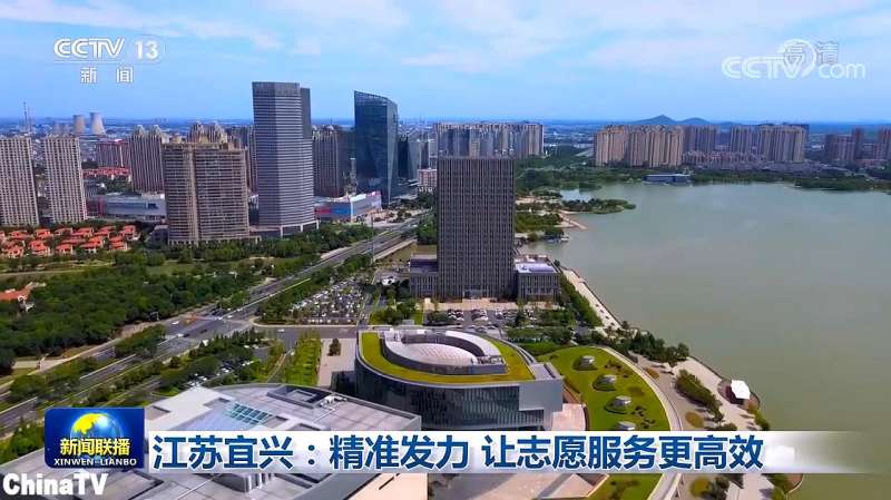 江苏宜兴开启点单式志愿服务工作,精准发力,让志愿服务更高效