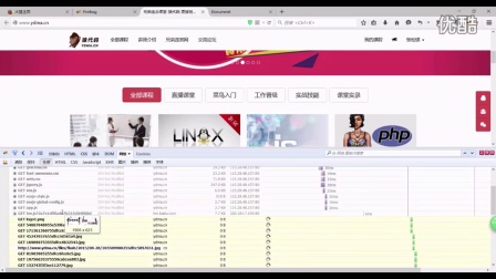 firebug 调试工具的使用(下)-猿代码平台