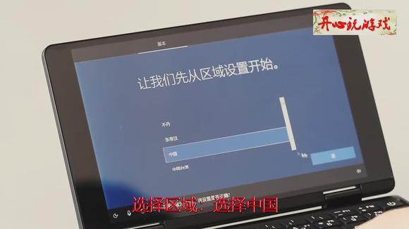 Windows10系统设置教程,壹号本OneMix系统设置