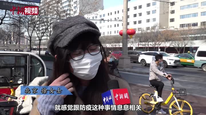 【两会前瞻】民众对2021年全国两会有何新期待