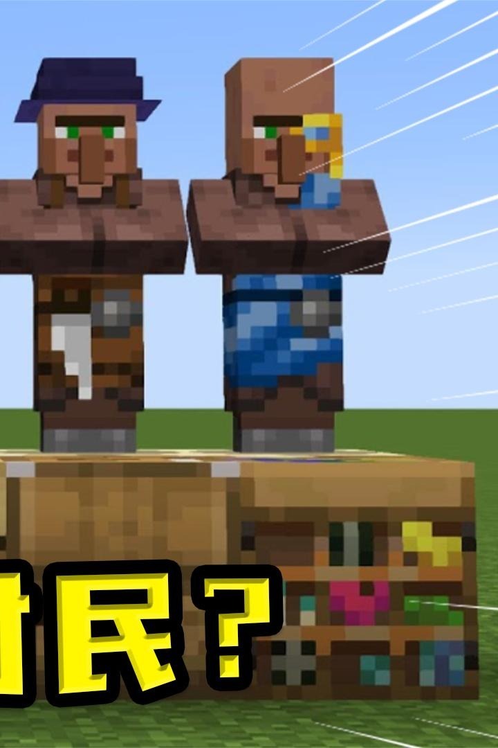 我的世界:MC新版里的村民有哪些变化?竟学会了欺负萌新了