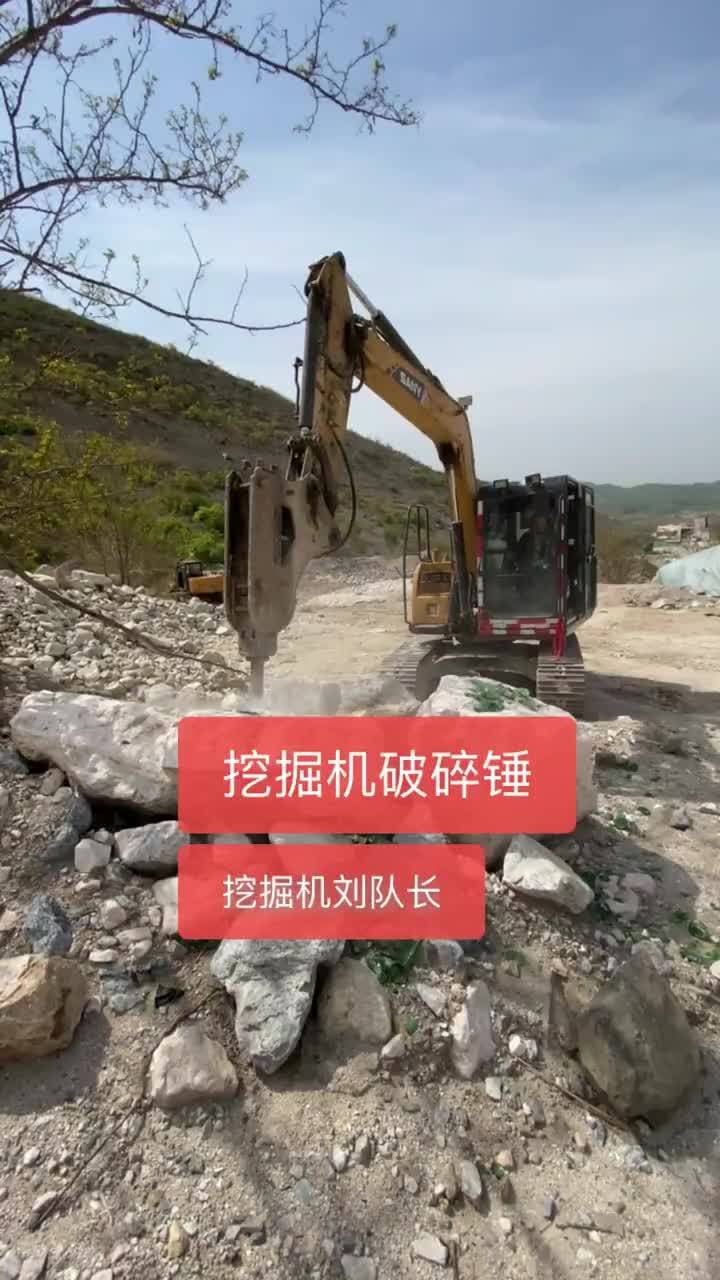 挖掘机破碎锤
