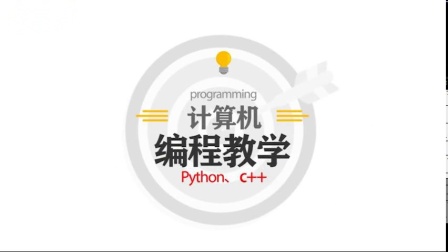 慧出众少儿机器人编程:什么是少儿编程?